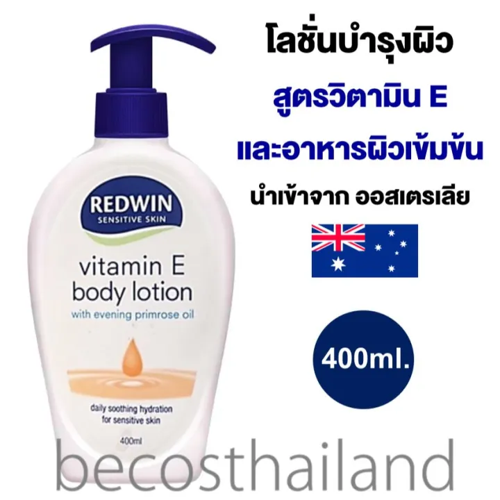 REDWIN Body Lotion with Vitamin E and Evening Prmrose Oil 400ml. โลชั่น ...