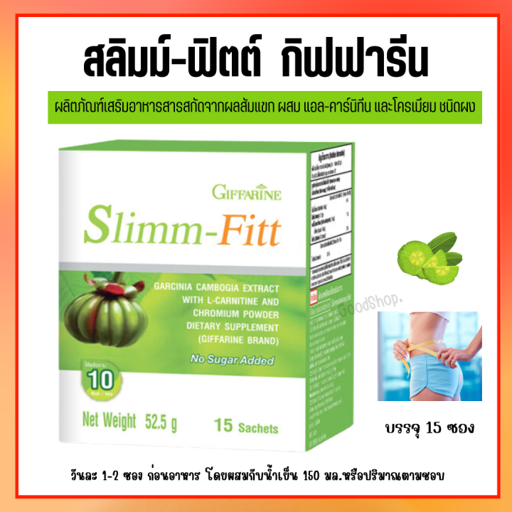 ส้มแขก สลิมม์ ฟิตต์ Slimm-Fitt ดื่มง่าย วิตามินซีสูง | Lazada.co.th