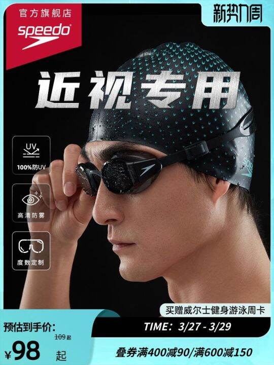 Speedo/Speedo Large Field Of Vision Anti-Fog Replaceable Nose Frame ...
