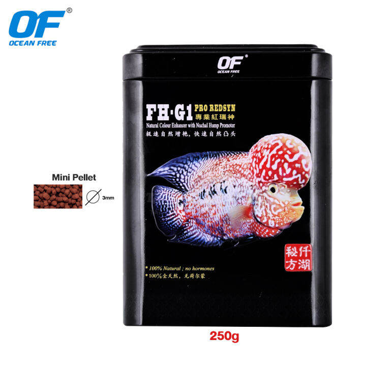 เม็ดเล็ก (250g) - OF FH-G1 Pro RedSyn อาหารปลาหมอสี กล่องดำ สูตรเร่งสีพิเศษ จาก Ocean Free ...