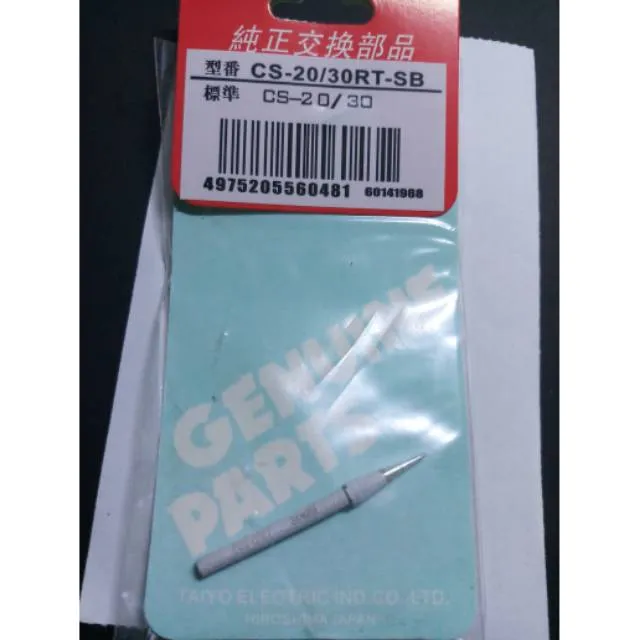 Mata Solder Goot Oc bukan Original CS-20/30RT-SB | Lazada Indonesia