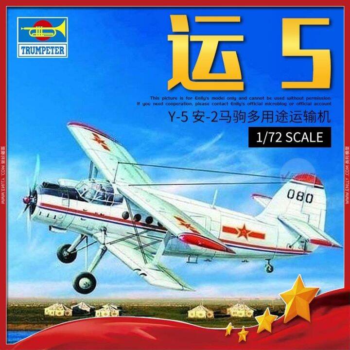 Super Military Model Trumpeter Model Kit Model 1/72 China Yun 5/An 2 ...