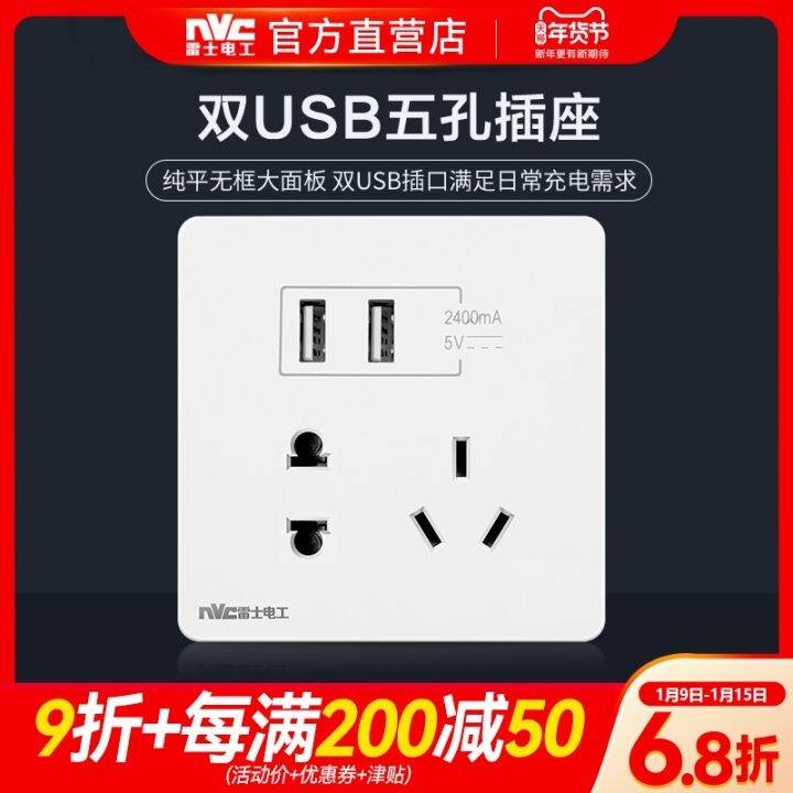 NVc Five-Hole BeltUSBPower Socket Panel86-Shape5Hole Two and Three Pins ...