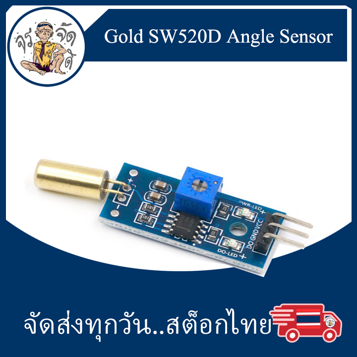 SW-520D Angle Sensor Module Ball Switch Tilt Sensor วัดการเอียง ตรวจจับ ...