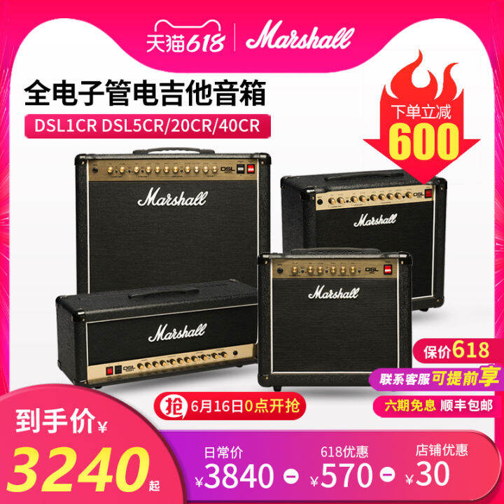 Marshall/ Marshall all-electronic-tube electric guitar speaker DSL1CR ...