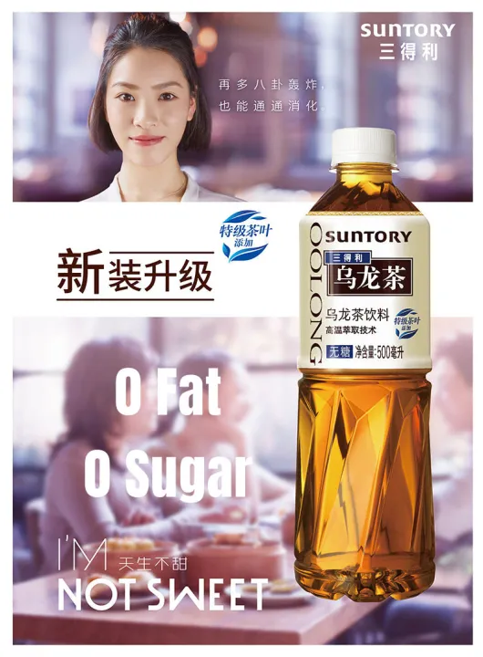 Suntory Oolong Tea Sugar Free 350ml/500ml 0 Fat Mandarin Scented Jasmine 三得利乌龙茶橘皮无糖茉莉微甜0糖0脂 ...