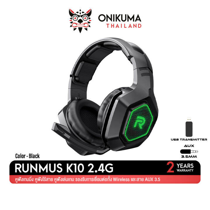 ONIKUMA Runmus K10 2.4G Wireless Gaming Headset หูฟังเกมมิ่ง หูฟังไร้สาย หูฟังมีสาย หูฟังเล่นเกม ...