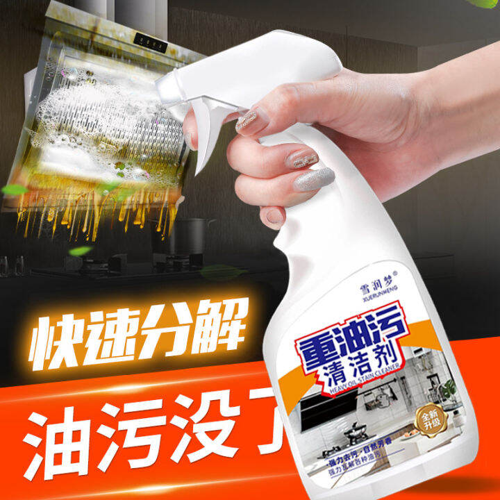 [READY STOCK] Kitchen Cleaner heavy oil Kitchen Degreasing Hood Cleaner ...