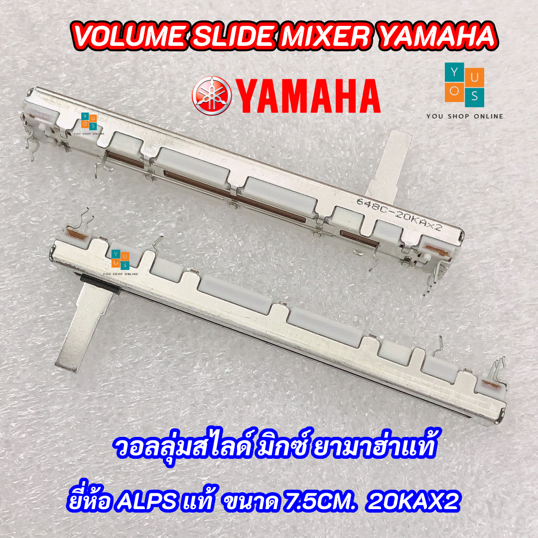 VOLUME SLIDE MIXER YAMAHA ยี่ห้อ ALPS แท้ 20KX2 ขนาด 7.5cm. วอลลุ่ม ...