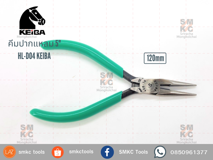 KEIBA คีมปากแหลม 5" รุ่น HL-D04 | Lazada.co.th