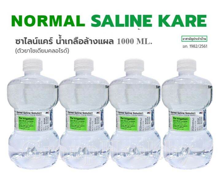Normal Saline Solution น้ำเกลือ ชนิดล้างแผล เช็ดหน้า ล้างจมูก ล้างแผล ...
