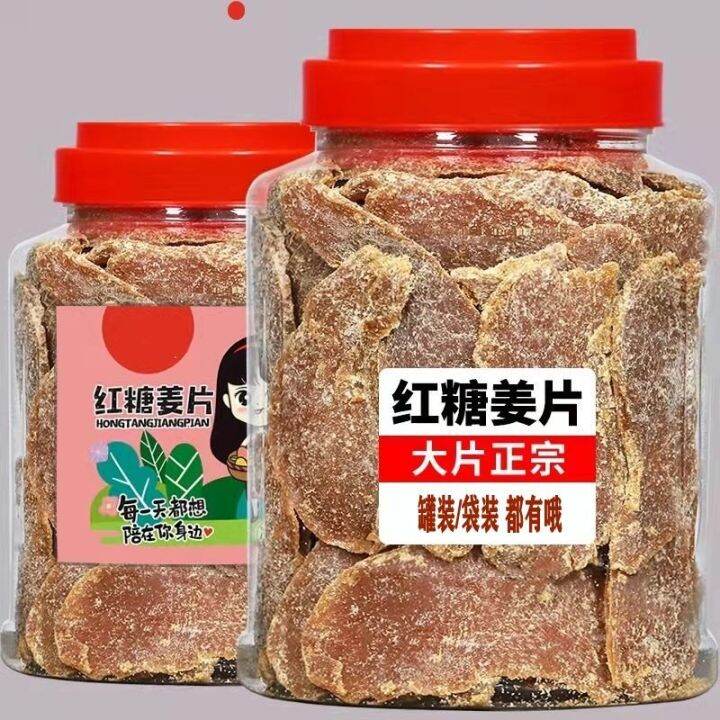 ZEJUN Brown Sugar Ginger Slices 350g Instant Tea To Quench The Cold Super Warm Dry Ginger Slices ...