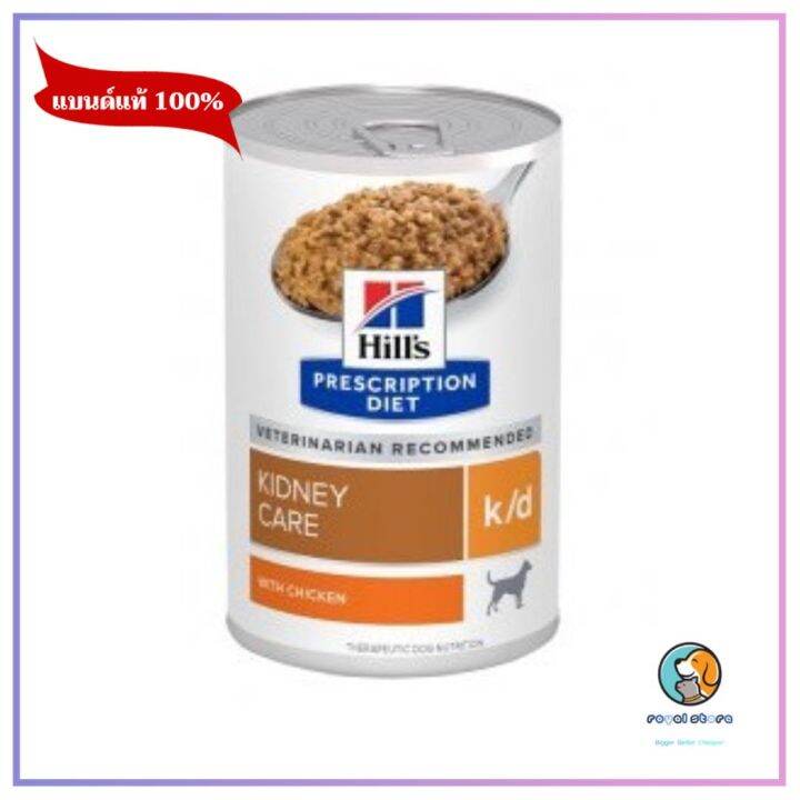 Hill's k/d Canine อาหารกระป๋องสำหรับสุนัขโรคไต 370g EXP3/2025 | Lazada.co.th
