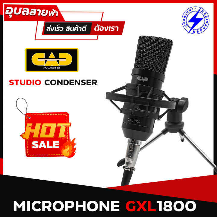 CAD GXL-1800 ไมโครโฟน สตูดิโอ ไมค์อัดเสียง ไมค์สาย แท้💯% ไมค์ ...