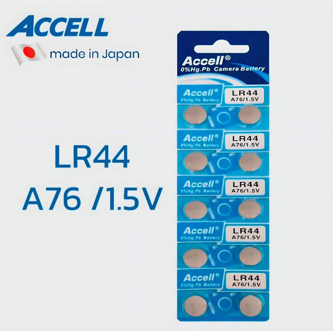 ถ่านกระดุม [แท้💯พร้อมส่ง] Accell Lr44 ถ่านก้อนกลม ถ่านกล้อง รีโมทรถยนต์