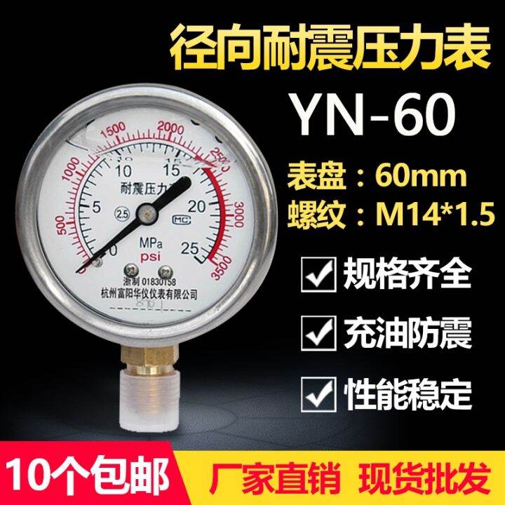 YN - 60 yn100 seismic pressure gauge vibration oil hydraulic table 0-1.6/25/40 mpa vacuum ...