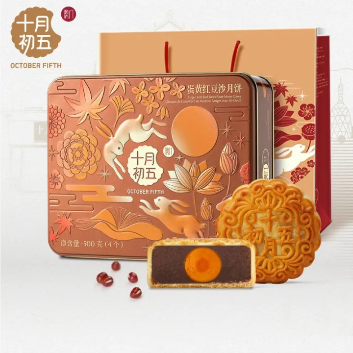 ZEJUN 5 ตุลาคม ไข่แดง ถั่วแดง ขนมไหว้พระจันทร์ 500g | Lazada.co.th