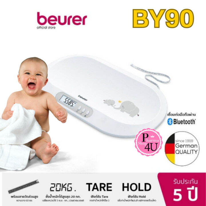 เครื่องชั่งน้ำหนัก เด็กทารก ดิจิตอล Beurer BY80/BY90 จากเยอรมัน รับ ...