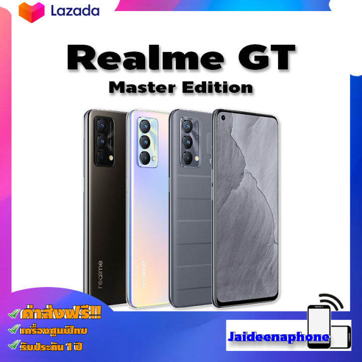 Realme GT Master Edition (8+256) Snap™ 778 สมาร์ทโฟนเกมมิ่ง 120Hz Super ...