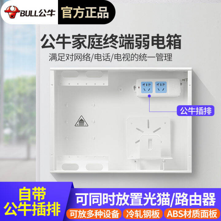 Bull weak electricity box home distribution box concealed multimedia ...