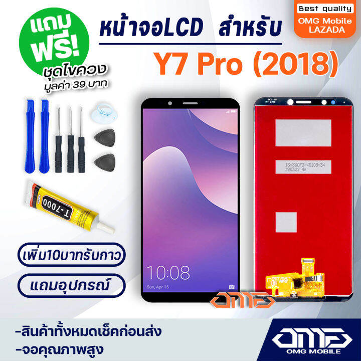 หน้าจอ LCD huawei Y7 Pro 2018 / LDN-LX2 อะไหล่มือถือ LCD Display พร้อม ...