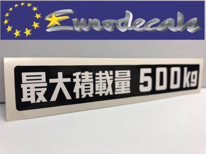 Eurodecals Toyota Maximum Capacity 500kg printed sticker | Lazada PH