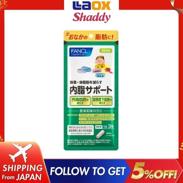 FANCL Internal fat support 15 days (45 tablets) Reduce belly fat ...