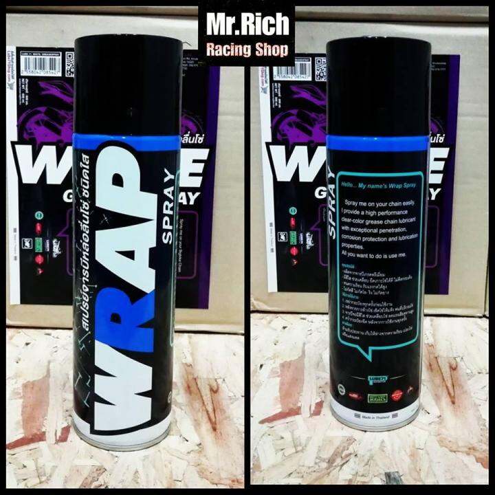 สเปรย์ฉีดโซ่มอเตอร์ไซค์ สีใส LUBE71 WRAP SPRAY Motorcycle 600ml (Clear ...