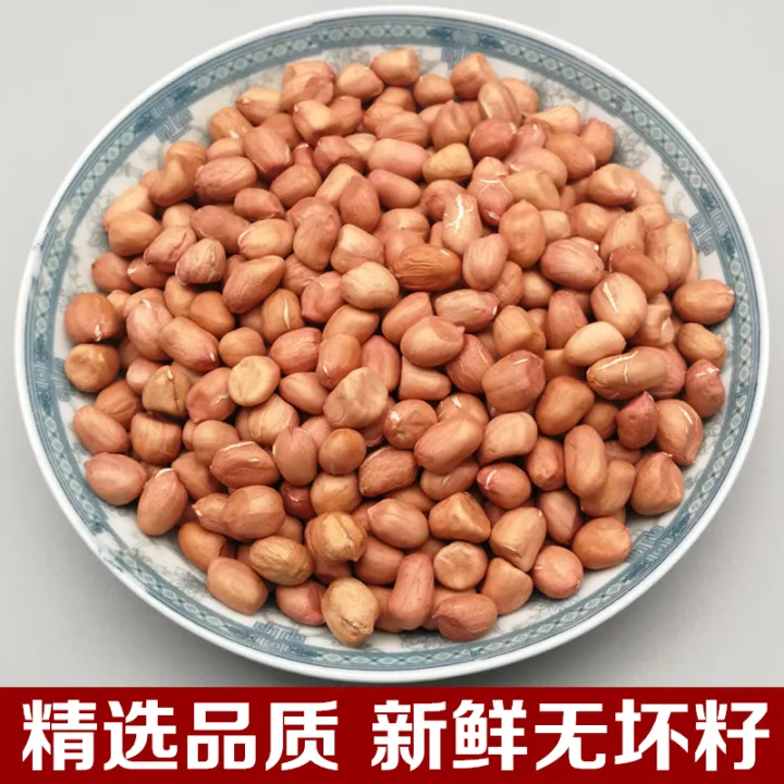In 2020, fresh pink-skinned peanuts, raw peanuts, 5 kg of new products ...