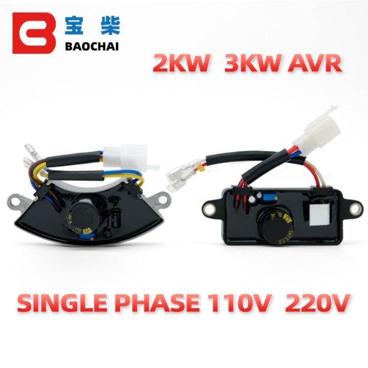2KW 3KW Single Phase Gasoline Generator Avr Automatic Voltage Regulator ...
