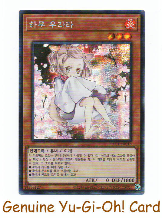 Ash Blossom & Joyous Spring (Alt) - Yu-Gi-Oh Secret Rare (KR) PAC1-KR016 | Lazada.co.th