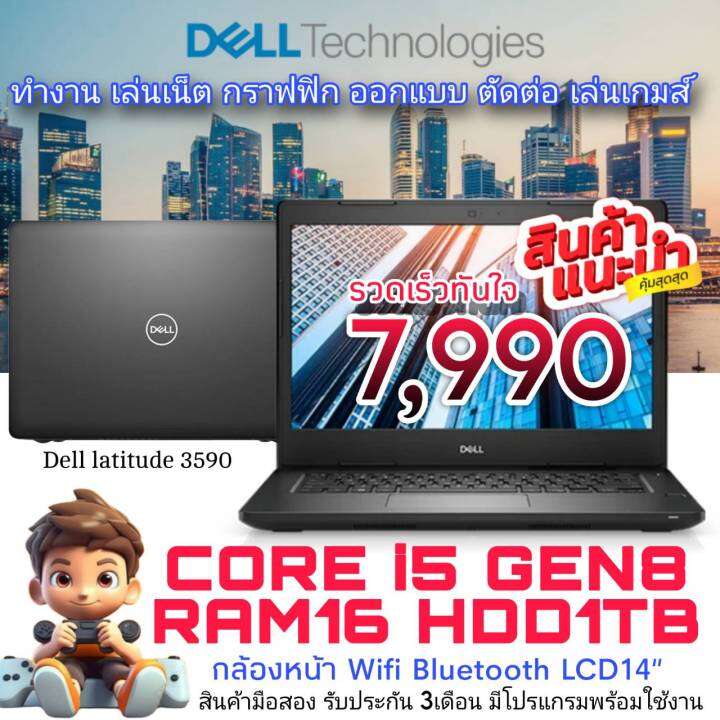 โน็ตบุ๊คมือสอง CORE I5 GEN8 RAM16 เร็ว10 เท่า ทำงาน เล่นเกมส์ | Lazada ...