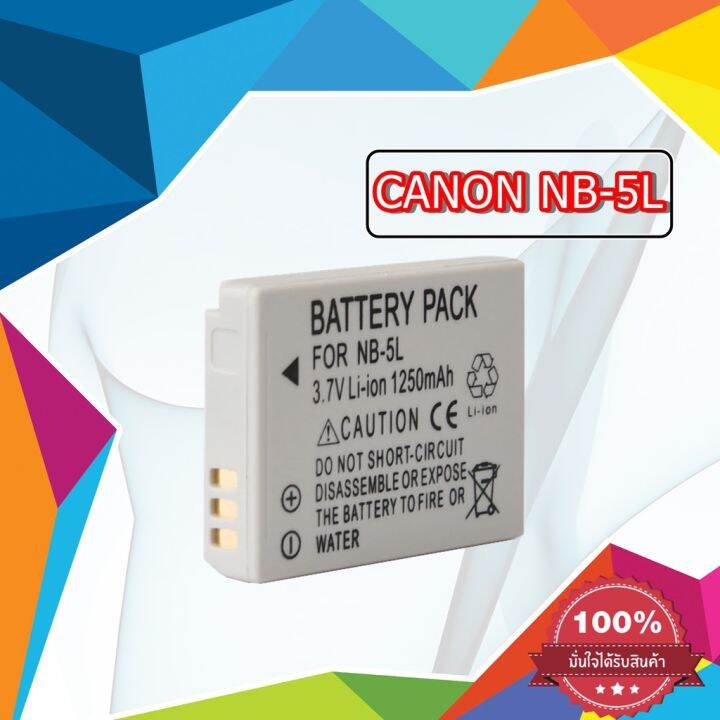 BATT OEM FOR CANON NB-5L แตเตอรี่ OEM สำหรับกล้อง แคนนอน NB-5L | Lazada.co.th