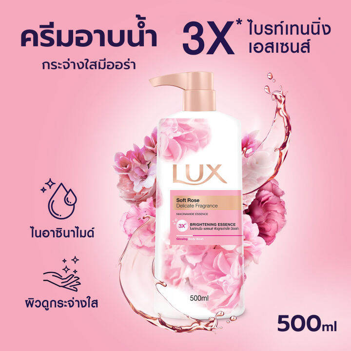 Lux Soft Rose Body Wash 500ml ครีมอาบน้ำเพื่อผิวดูโกลวกระจ่างใส ...