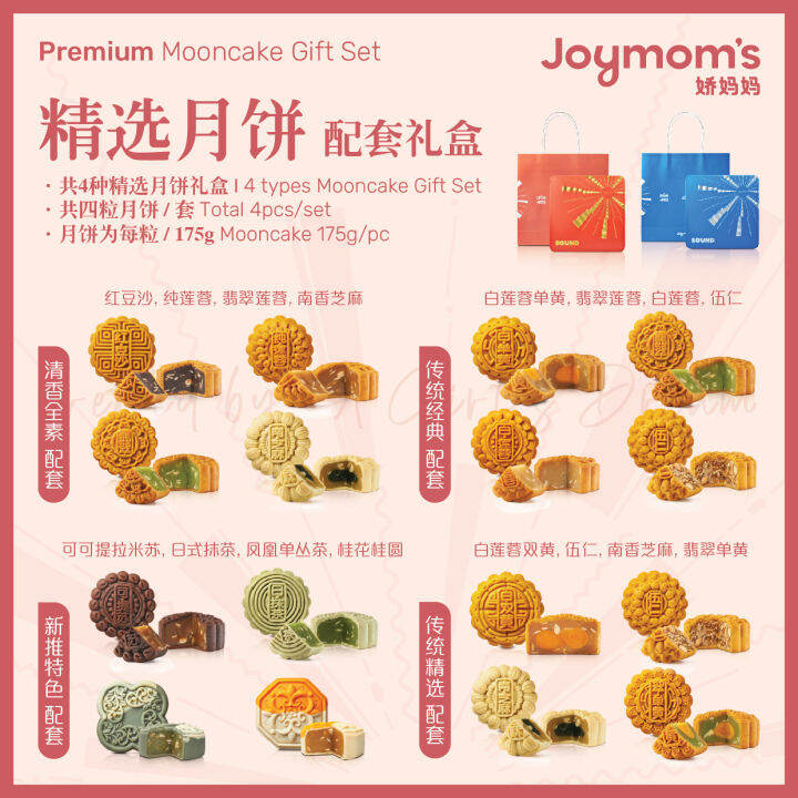 2023 Joymom's娇妈妈素食精选月饼配套礼盒 Joymom's Halal Premium Mooncake Package Gift ...