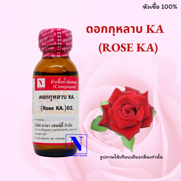 หัวเชื้อน้ำหอมแท้ 100% กลิ่น (กุหลาบ KA Rose) ขนาด 30 ML. | Lazada.co.th