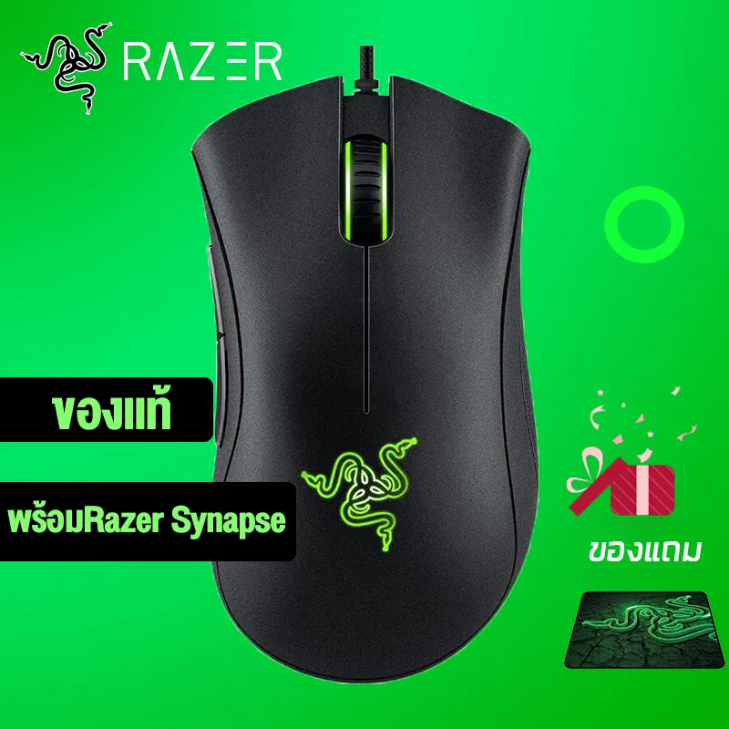 Razer DeathAdder Essential 6400 dpi mouse gaming เมาส์ของแท้ เมาส์มีสาย ...