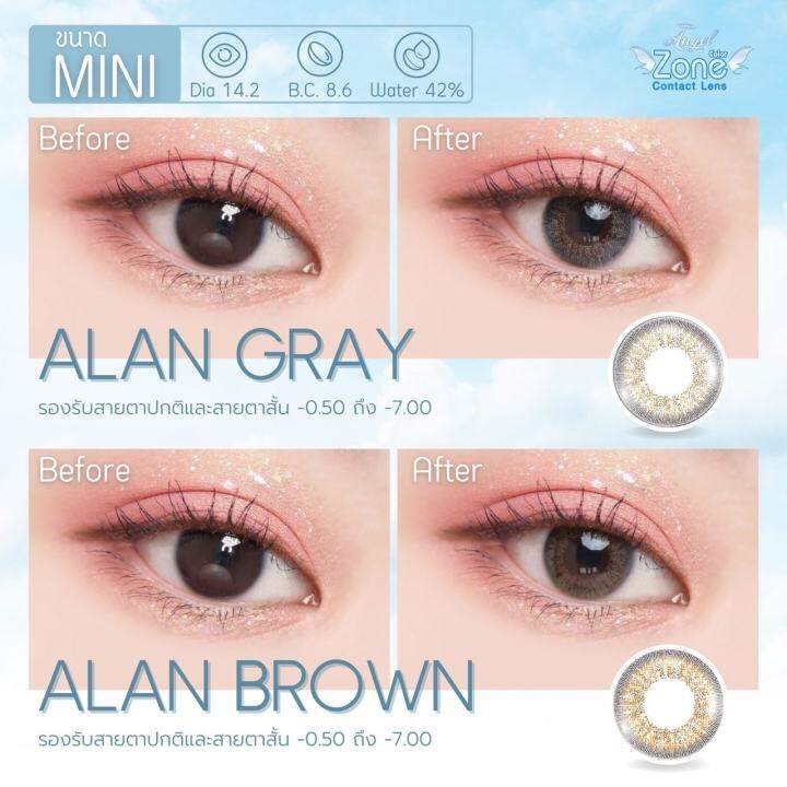 Angel zone รุ่น Alan สีน้ำตาล สีเทา คอนแทคเลนส์รายเดือน ขนาดเท่าตา ...