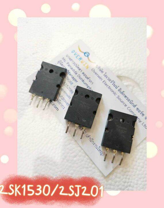 2SK1530/2SJ201 สินค้าพร้อมส่งจากไทย | Lazada.co.th