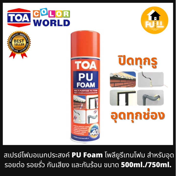 TOA PU FOAM สเปรย์โฟม สเปรย์อุดรอยรั่ว รอยแตกร้าว สเปรย์ทีโอเอ ชนิด ...