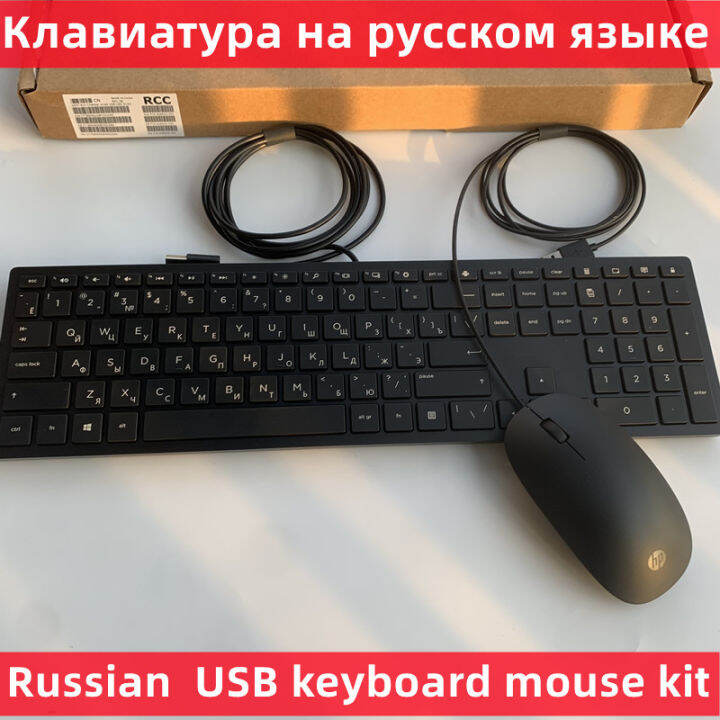 Original Russian USB wired keyboard and mouse kit for HP | Lazada PH