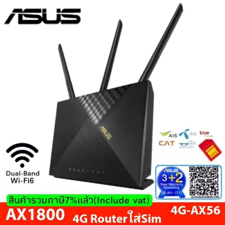 $$Best Seller$$ ASUS 4G-AX56 Routerใส่Sim AX1800 WiFi6 Cat6 Dual-Band ...