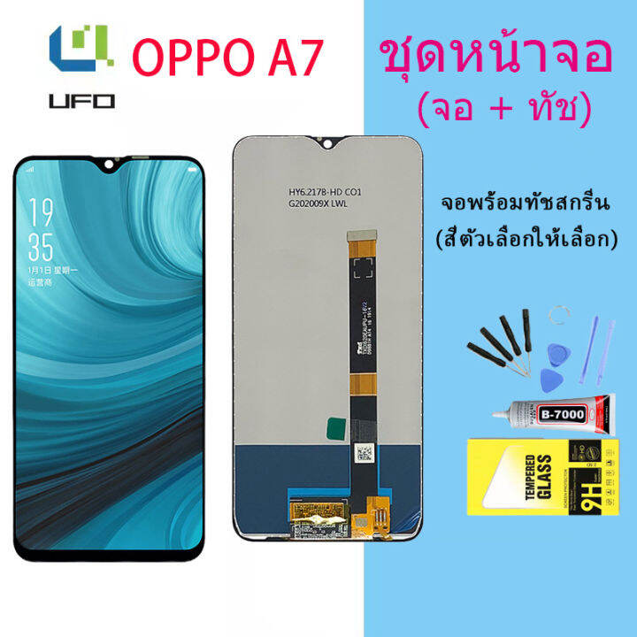 หน้าจอ oppo A7 จอชุด จอพร้อมทัชสกรีน จอ+ทัช Lcd Display หน้าจอ OPPO A7(AAA/งานแท้) | Lazada.co.th