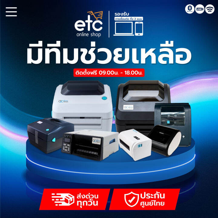 (เวอร์ชั่นล่าสุด2023) เครื่องพิมพ์ฉลากสินค้า บาร์โค้ด ใบปะหน้า thermal ...