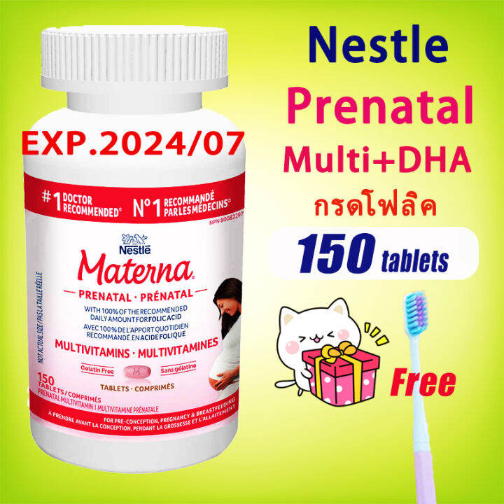 Nestle Materna Prenatal Multivitamin 150 Tablets | Lazada.co.th