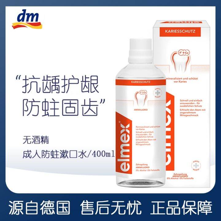 Germany imported elmex adult anti-caries gum care repair tooth enamel ...