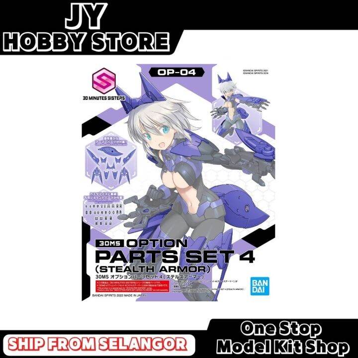 Bandai 30MS 1/144 Option Parts Set 4 (Stealth Armor) 62073 30 Minutes ...