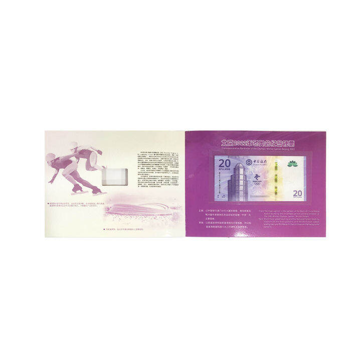 Macau, China Macao 20 Yuan Commemorative Banknote 2022 Beijing Winter ...