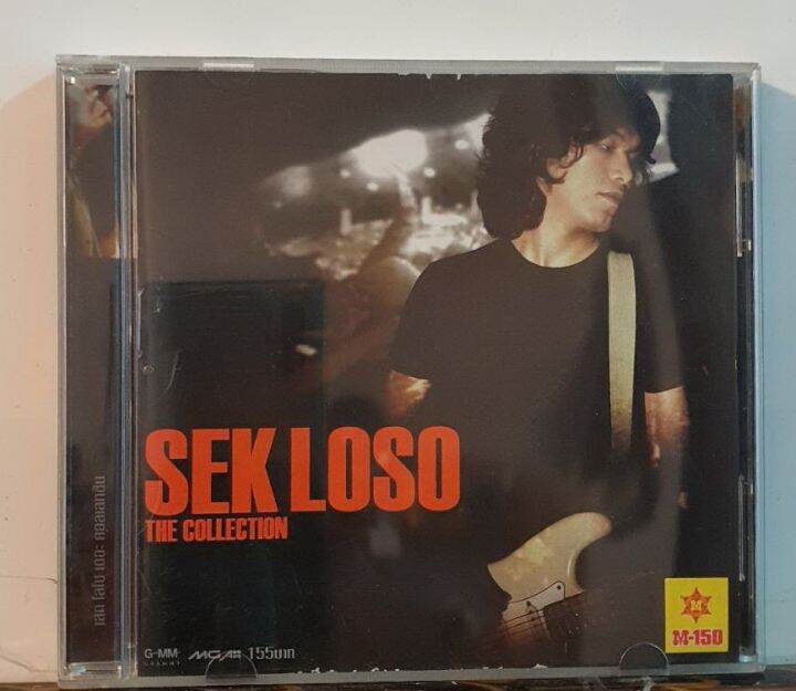 CD ซีดี เสก โลโซ SEK LOSO THE COLLECTION ***ปกแผ่นสวยสภาพดีมาก | Lazada ...