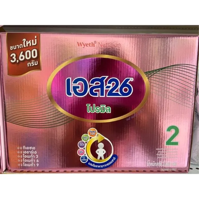 นมผง S26 Promil โปรมิล สูตร2 แบบกล่อง 3600g และแบบแบ่งซอง (โปรดอ่านรายละเอียดก่อนสั่งนะคะ ...
